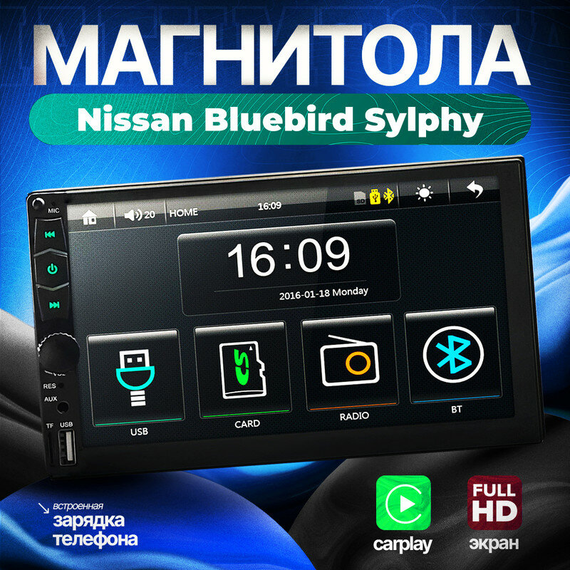 Автомагнитола для Nissan Bluebird Sylphy (Ниссан Блюберд Сильфи) / 7 дюймов , 2din, с функцией CarPlay
