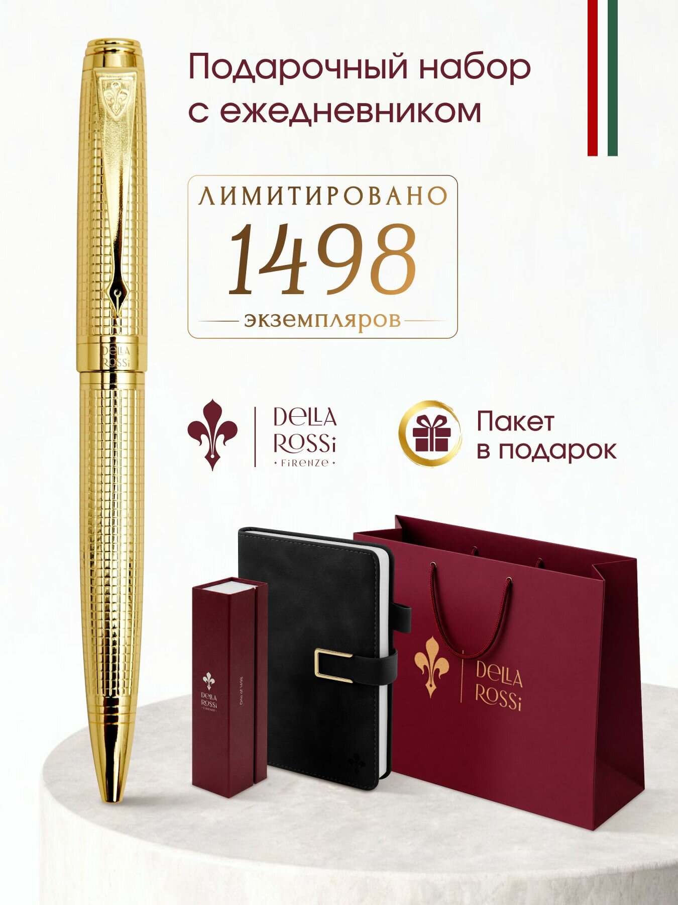 Ручка шариковая металлическая лимитированная 1498 шт синяя Della Rossi Magnifico "Aureo", подарок мужчине, подарок женщине, ручка паркер стиль