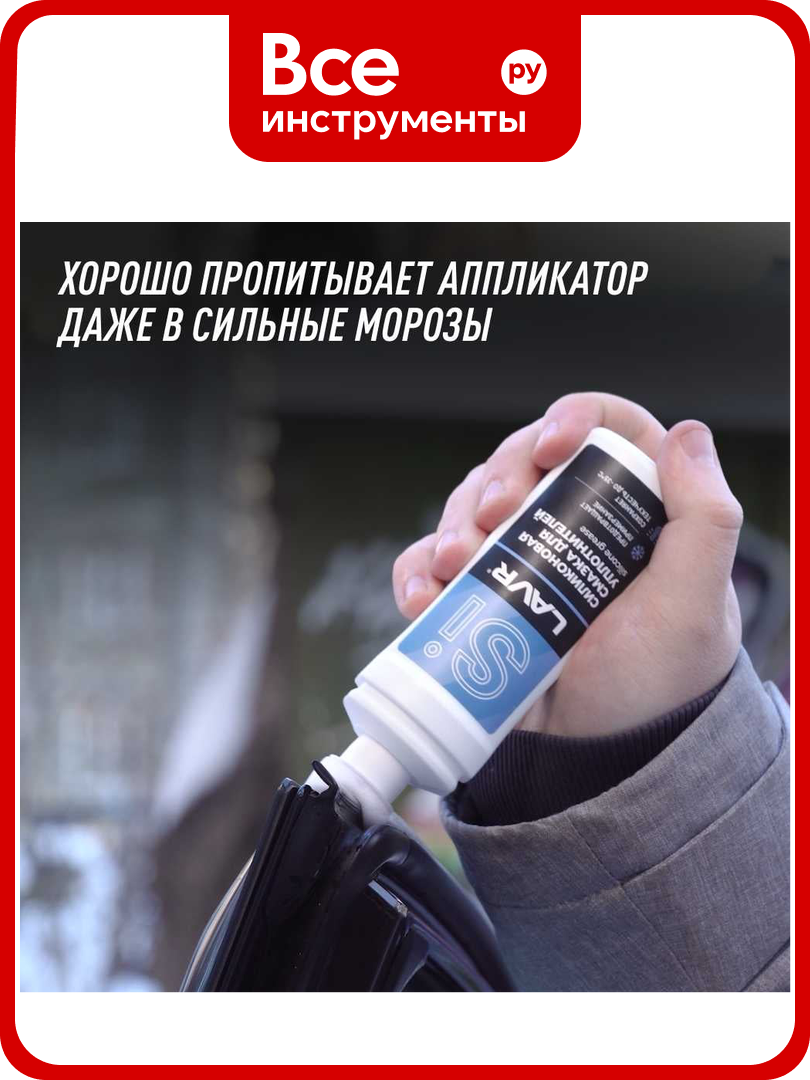 Силиконовая смазка для резиновых уплотнителей LAVR Ln1540 100 л, универсальная смазка на основе силиконовых полимеров