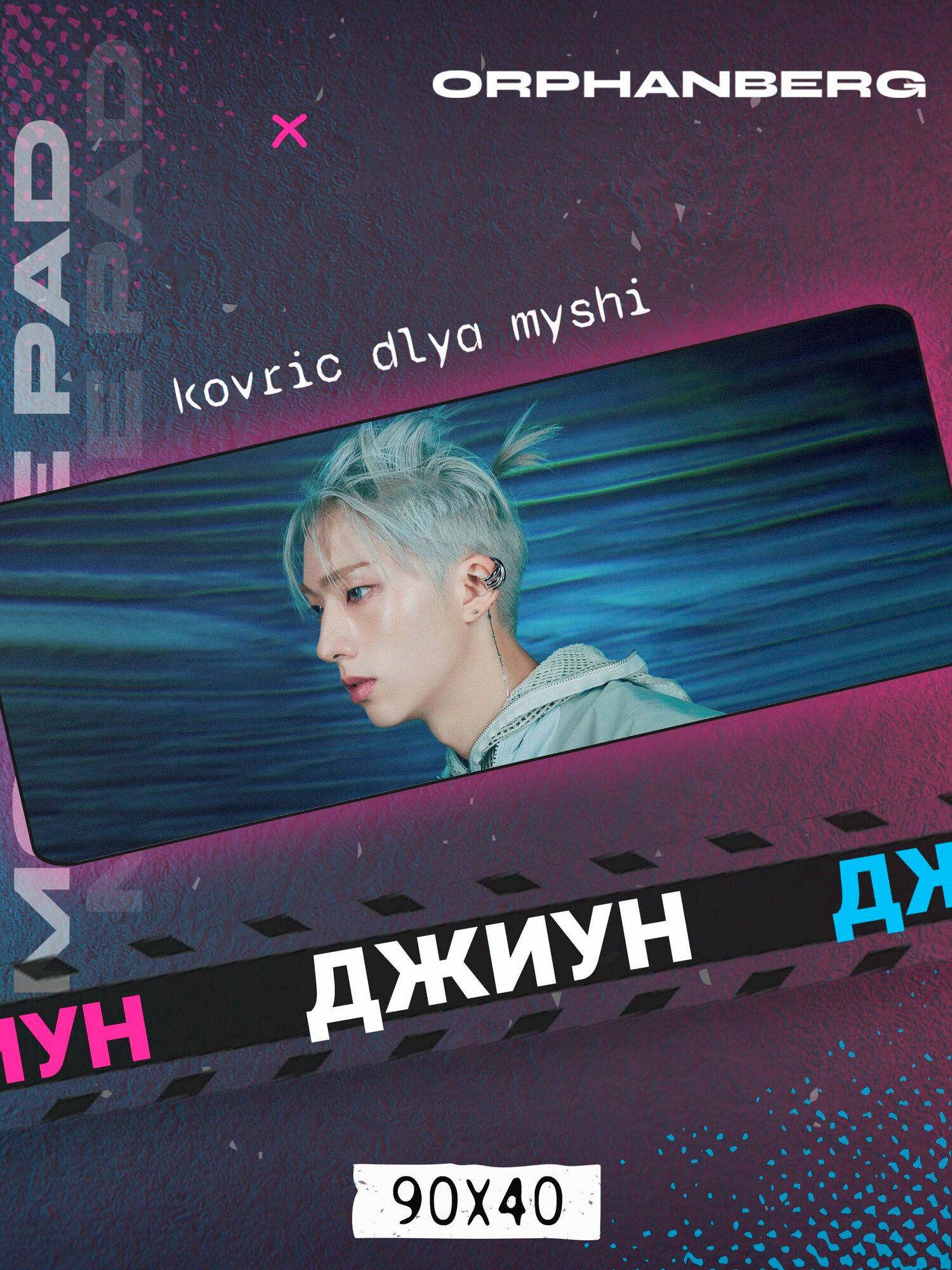 Коврик для мышки P1harmony Джиун