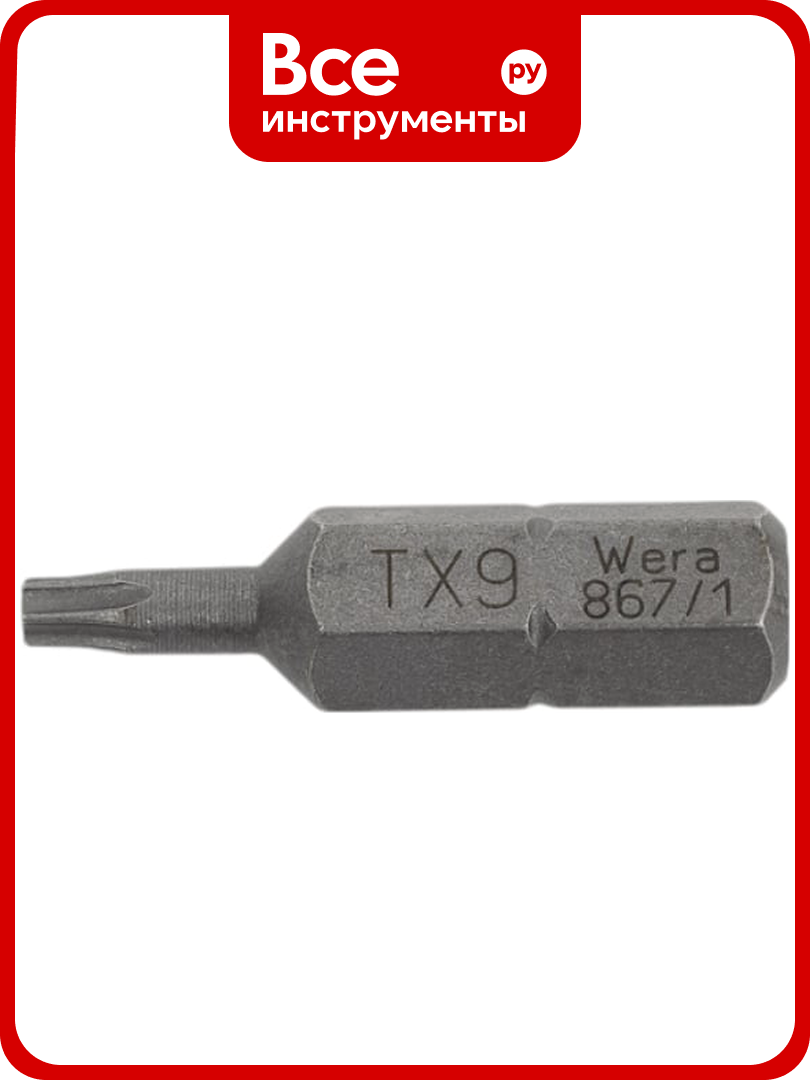 Бита вязкая твердость TX 9, 25 мм, 1/4 WERA WE-066496, с закалкой до вязкой твердости