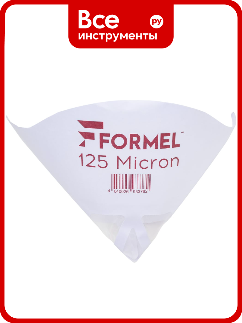 Фильтр бумажный для ЛКМ (250 шт; 125 микрон) FORMEL FRM_FL125, нейлоновой сеткой, от примесей перед окраской