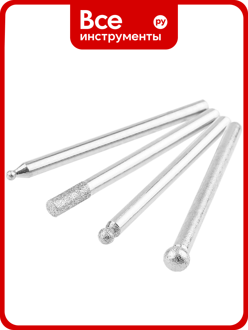 Боры алмазные Flex 4 шт для мини‑дрели HAMMER 623073 219‑004, алмазное напыление для стали, керамики, стекла, бор‑фреза