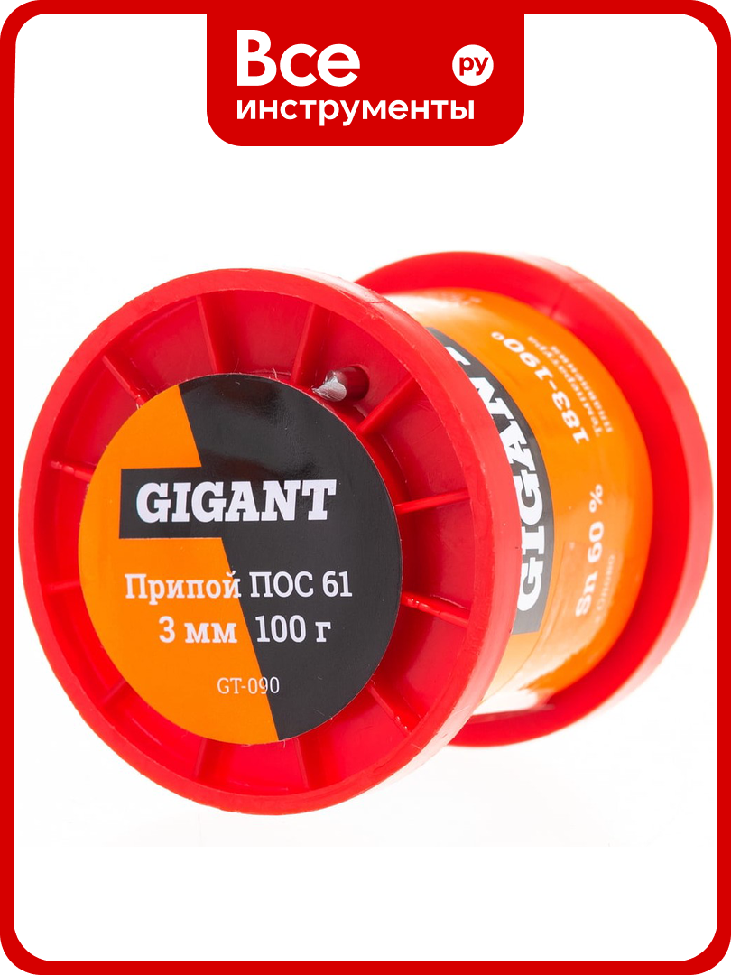 Припой ПОС 61, проволока 3 мм, Gigant GT‑090, мягкий сплав без флюса для пайки меди, алюминия, нержавеющей стали