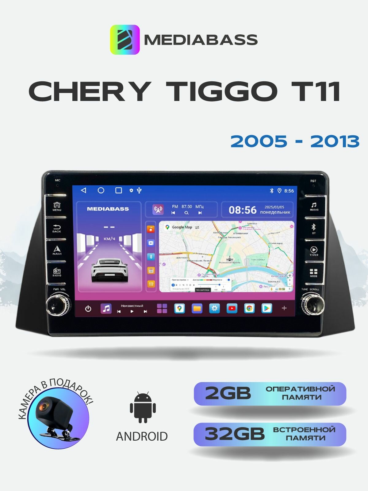 Магнитола для Chery Tiggo T11 2005-2013. Андроид магнитола, 2/32ГБ. Чери Тигго т11