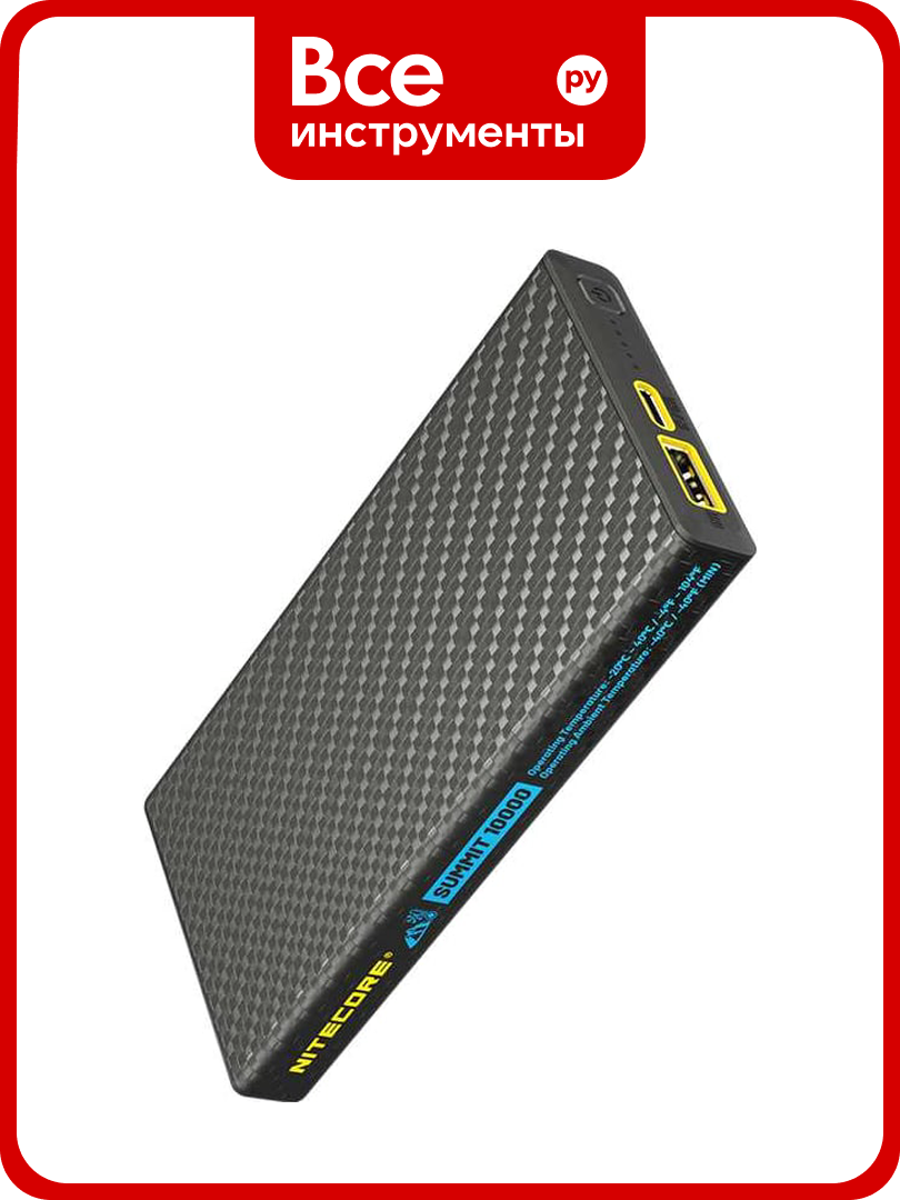 Power Bank NITECORE SUMMIT 10000, 10000 мАч, 3.85 В (38.5 Вт/ч), -40 C 22802