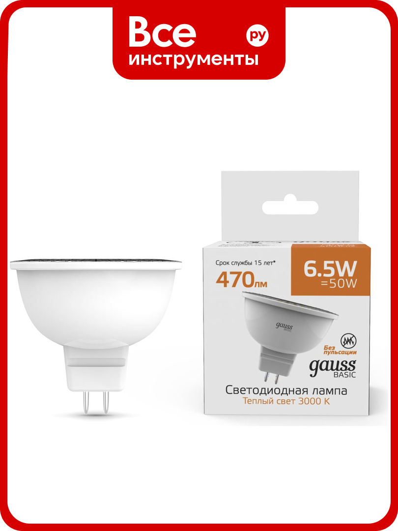 Светодиодная лампа Gauss Elementary MR16 7W 530lm 3000K GU5.3 LED 1/10/100 13517