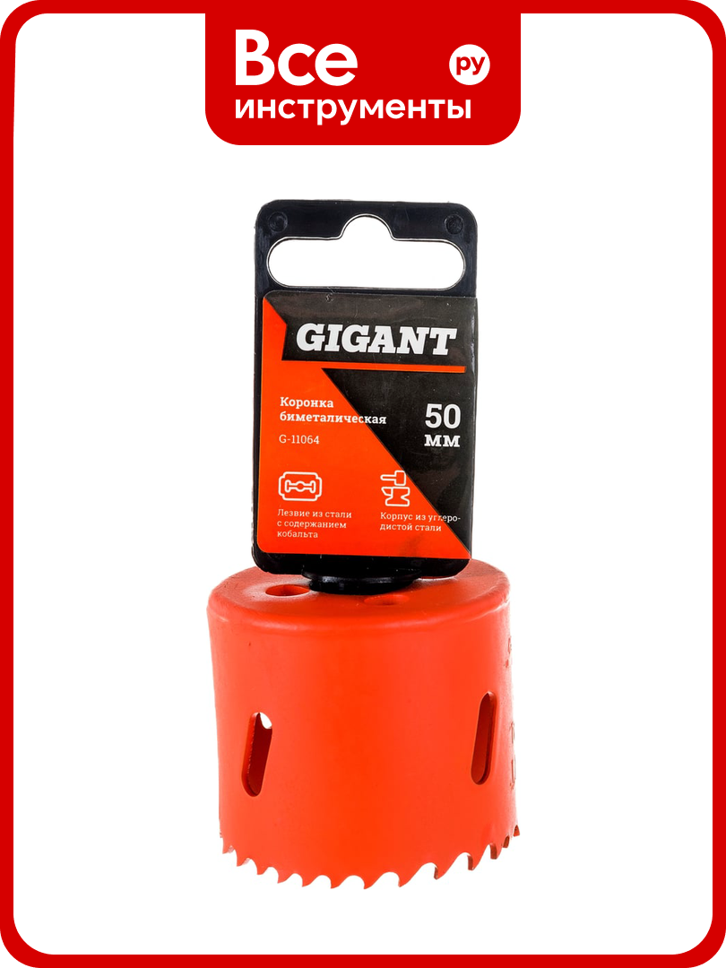 Коронка биметаллическая (50 мм; 38 мм) Gigant G-11064, рабочей зоны, прочное