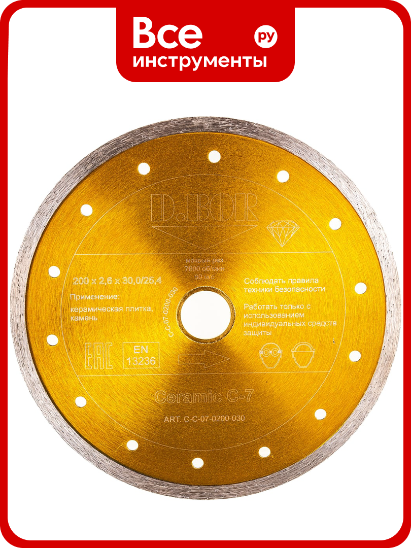 Диск алмазный Ceramic C-7 200x2.6x30/25.4 мм D.BOR C-C-07-0200-030