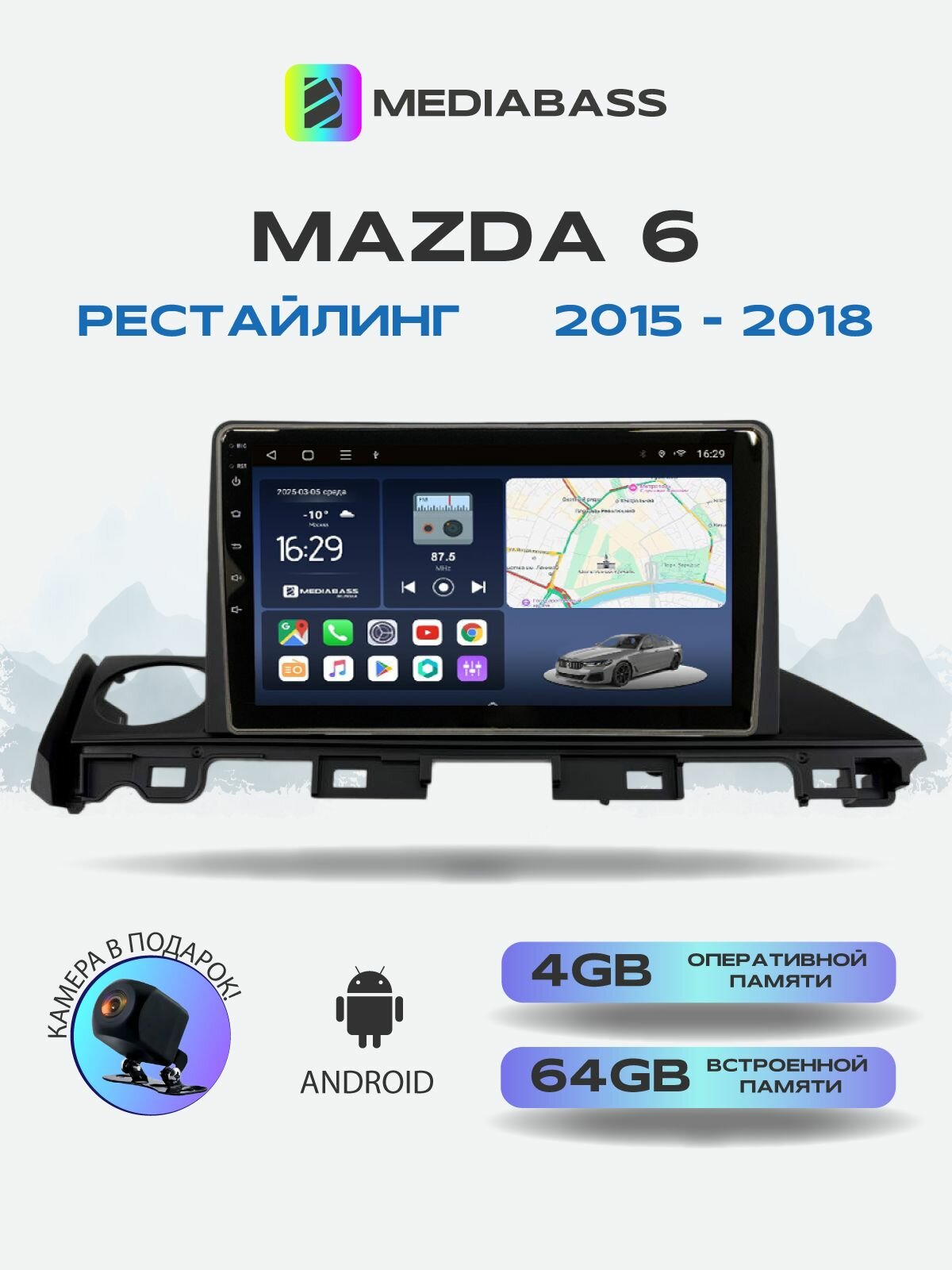 Магнитола для Mazda 6 III, рестайл 2015-2018 Андроид магнитола, 4/64ГБ. Мазда 6 gj