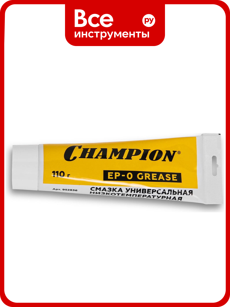 Универсальная низкотемпературная смазка Champion EP-0 110 г 952836