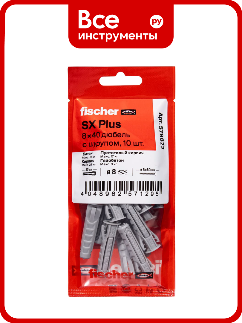 Дюбель с шурупом Fischer SX Plus 8x40, для предварительной установки и для сквозного монтажа