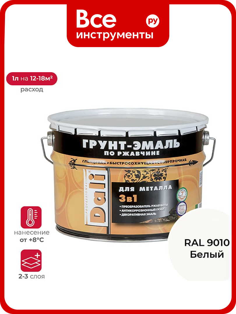 Грунт-эмаль по ржавчине Dali 3 в 1 белая RAL 9010 10 л 1 41756