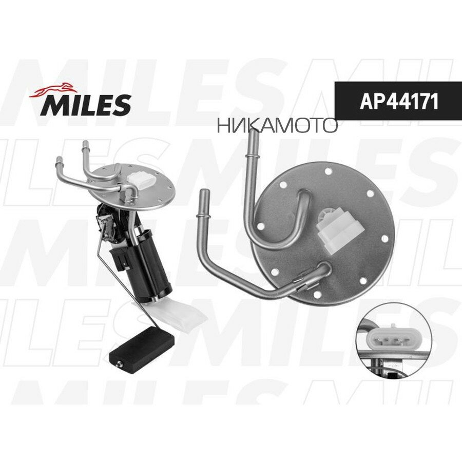 MILES AP44171 Насос топливный в сборе LADA 4x4 21214 (STARTVOLT SFM0124) AP44171