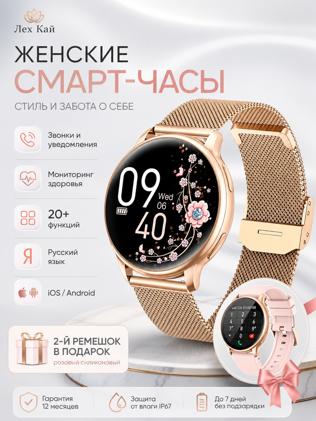 Смарт часы женские, умные наручные круглые smart watch, электронные с bluetooth, фитнес браслет для смартфона