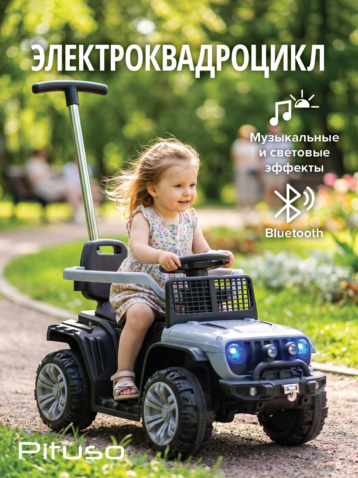 Электроквадроцикл Pituso, 6V/4Ah, съемный бампер, родительская ручка, синий
