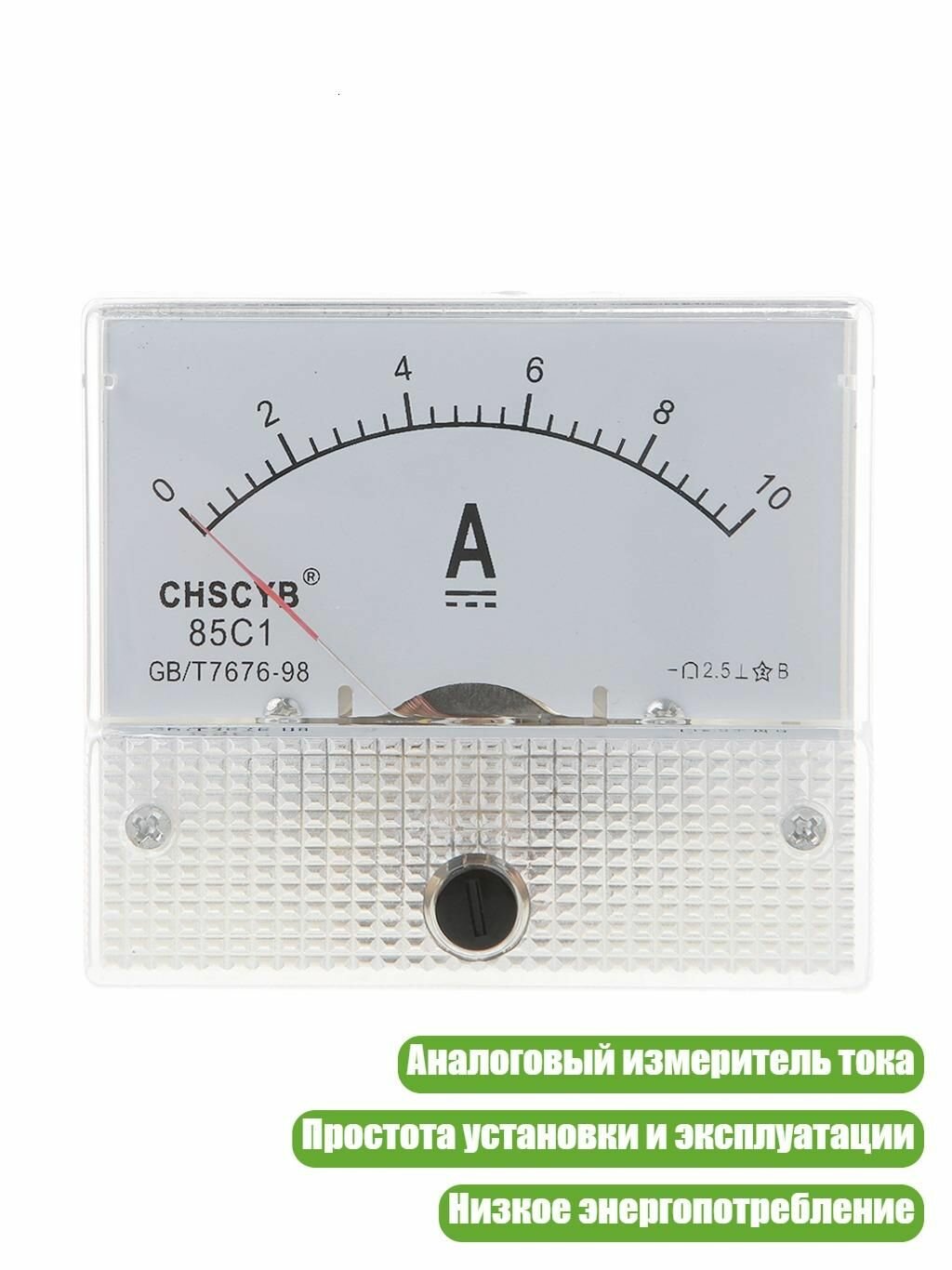 Аналоговый амперметр постоянного тока 0 10 А