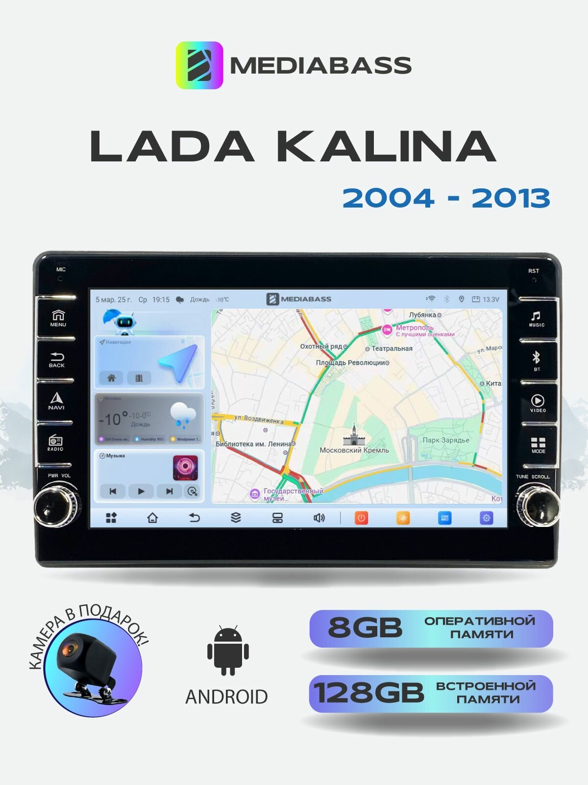 Магнитола для Lada Kalina 2004-2013. Андроид магнитола, 8/128ГБ. Лада Калина