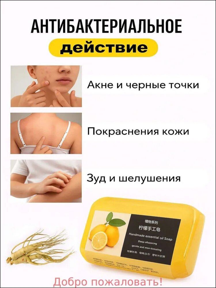 Твердое мыло — фото 1