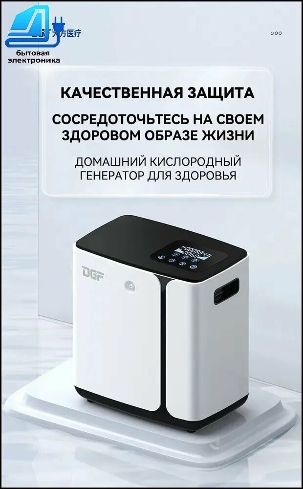 Комплект встраиваемой техники, концентратор кислорода, аксессуары I477