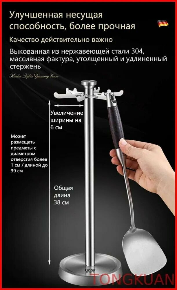 Держатель кухонный для кухонной утвари, 15 см х 15 см х 45 см, 1 шт