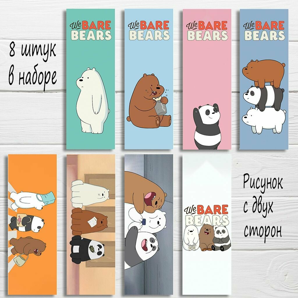 Закладки для книг Вся правда о медведях