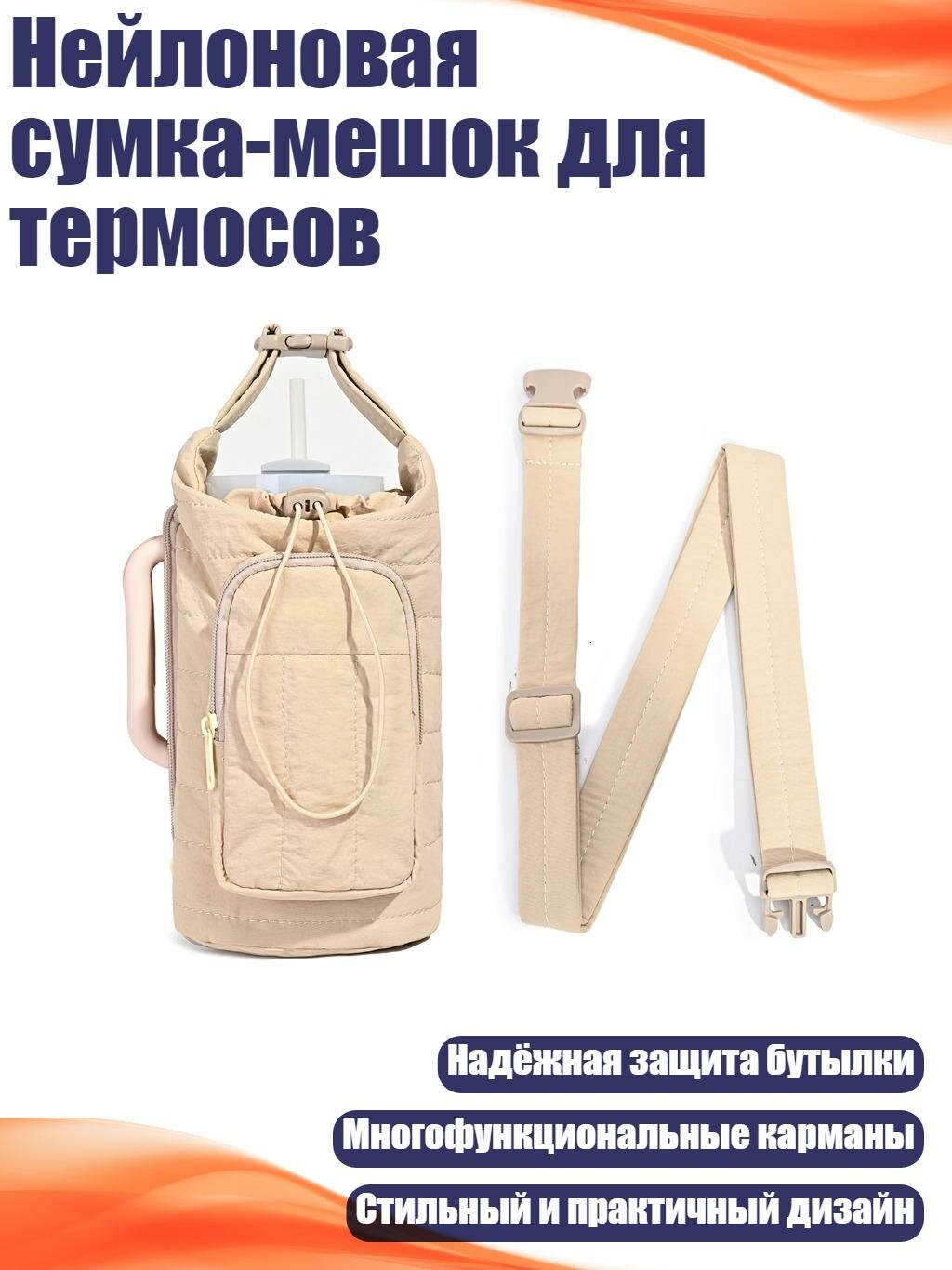Нейлоновая сумка-мешок для термосов, Цвет Хаки