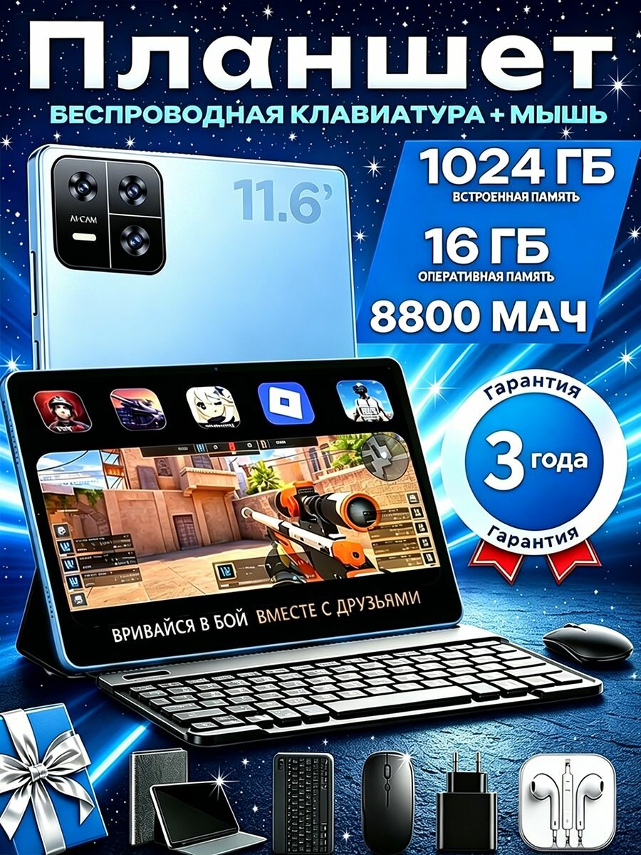Игровой планшет Mi Pad6 1024ГБ с клавиатурой и мышью, для игр, фото, 4K видео, нет проблем с нехваткой места
