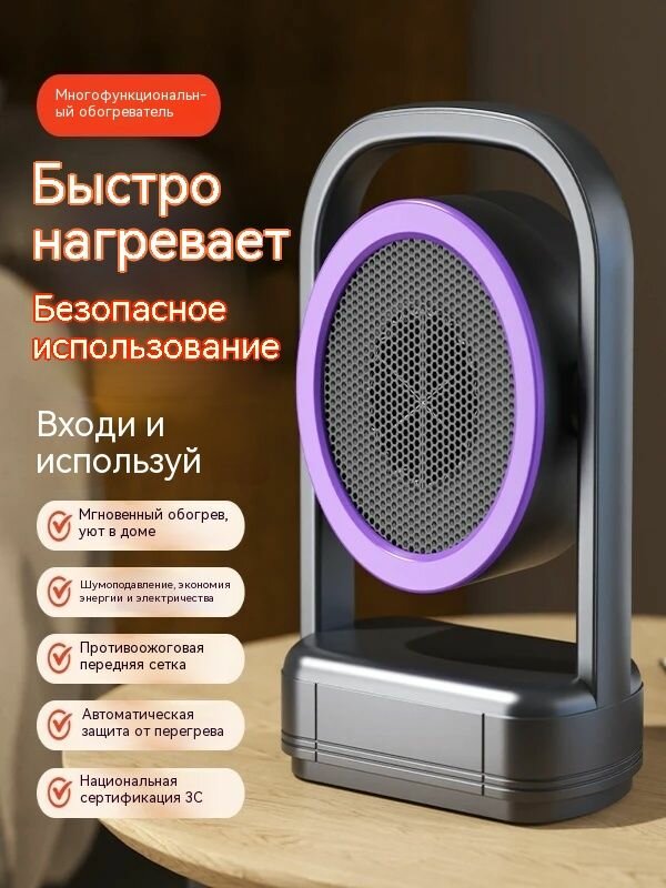 Тепловентилятор компактный обогреватель настольный для дома офиса