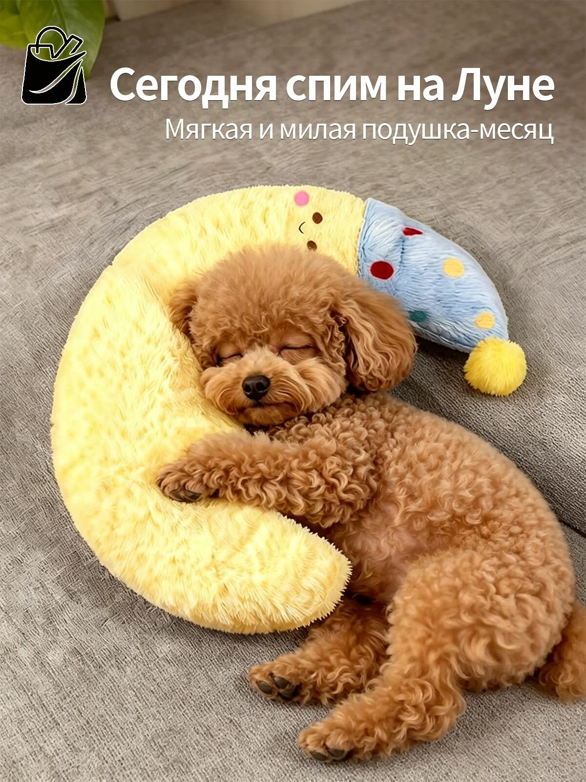 Подушка-луна, для кошек и собак, гипоаллергенная, мягкая, светло-розовая