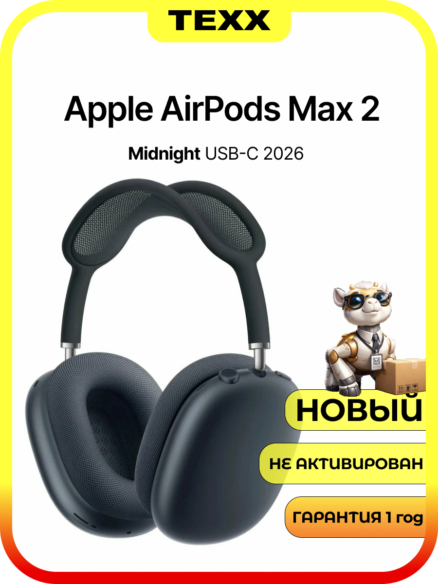 Беспроводные наушники Apple AirPods Max 2 Midnight USB-C, 2026 MHWK4