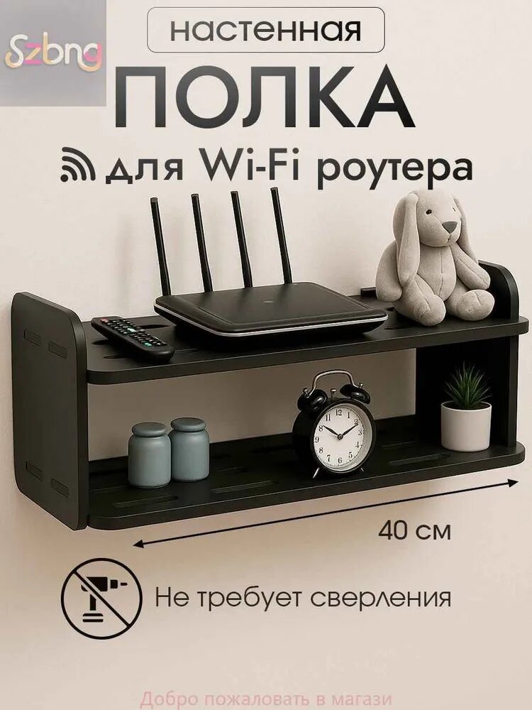 Полка Настенная Прямая, 30х19х15 см, 1 шт.