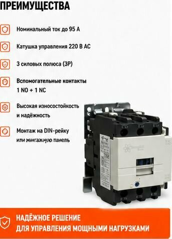 Контактор ПМ12 95А 220V — фото 1