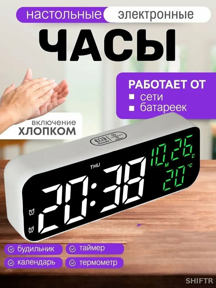 Настольные часы Электронные 1 шт