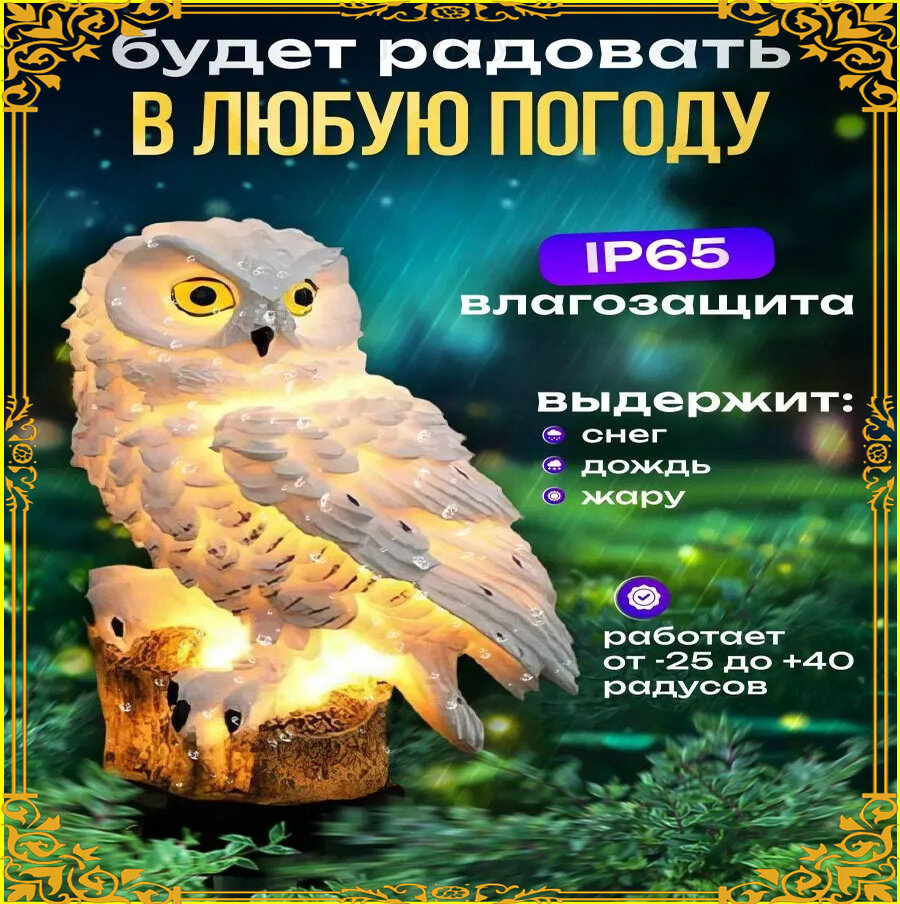 Фигурка садовая — фото 1