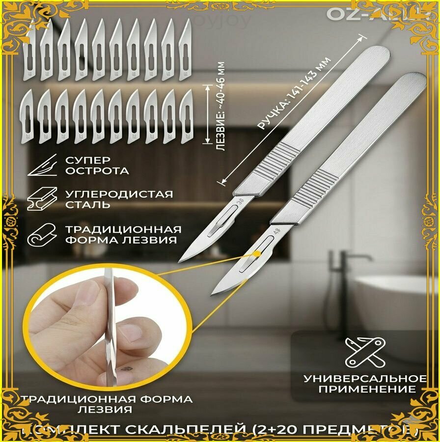 Нож для садового инструмента