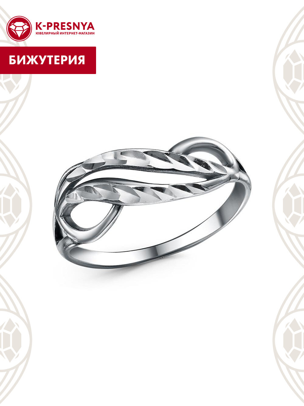 Кольцо