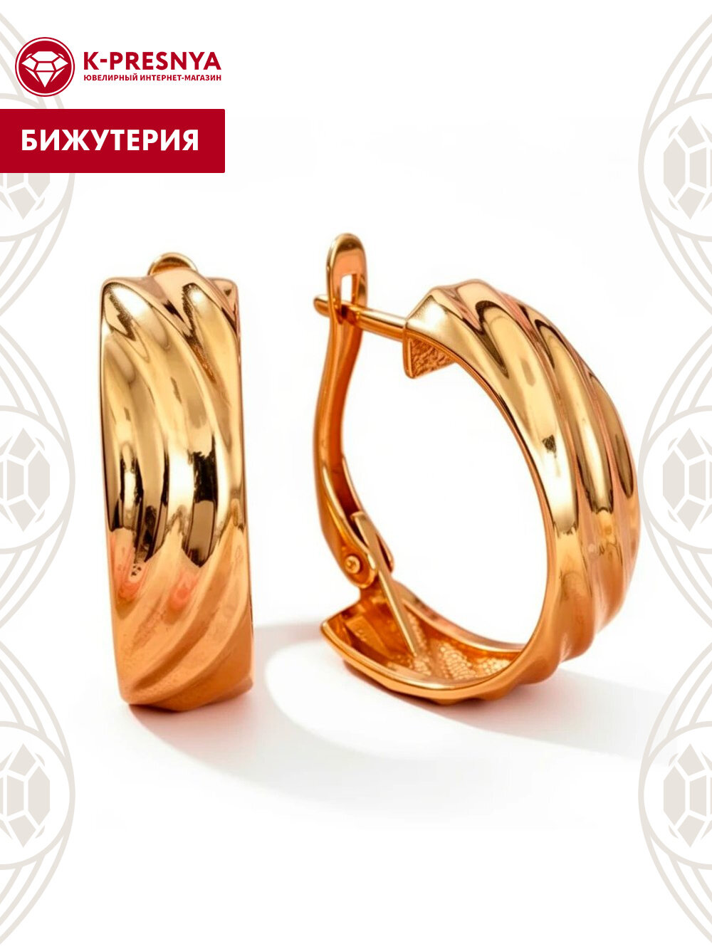 Серьги