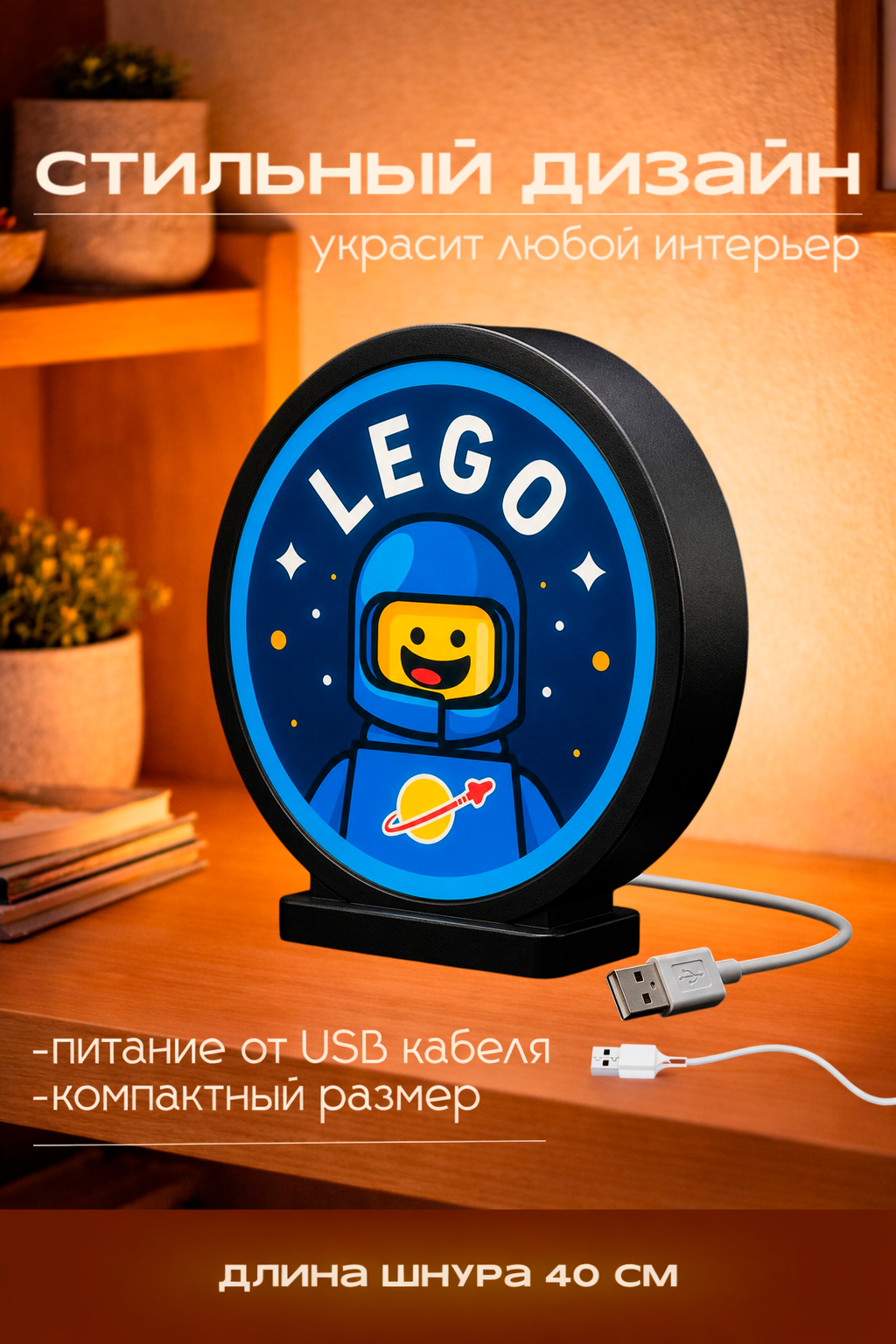 Ночник RayPlay Lego, 10 светодиодов, пульт дистанционного управления, 5Вт