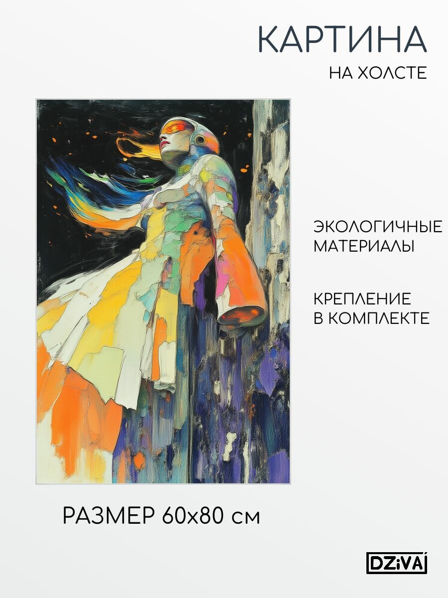 Картина на холсте Минималистичный постер 60x80 см