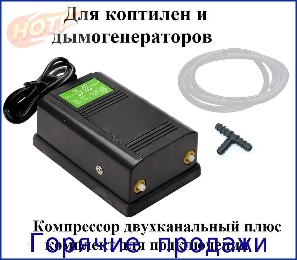 Аксессуар для гриля, мангала, коптильни