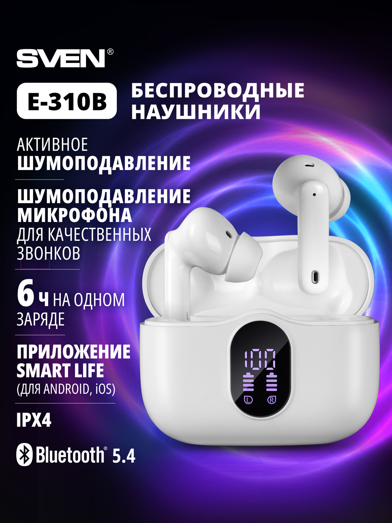 Беспроводные стерео наушники SVEN E-310B с Bluetooth, TWS, шумоподавлением и экраном