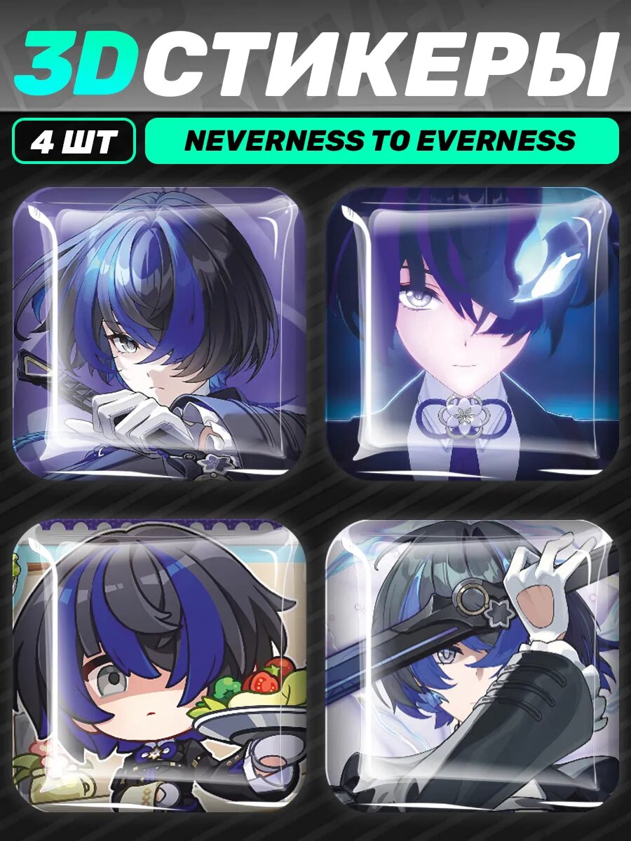3д стикеры на телефон Neverness To Everness Даффодил