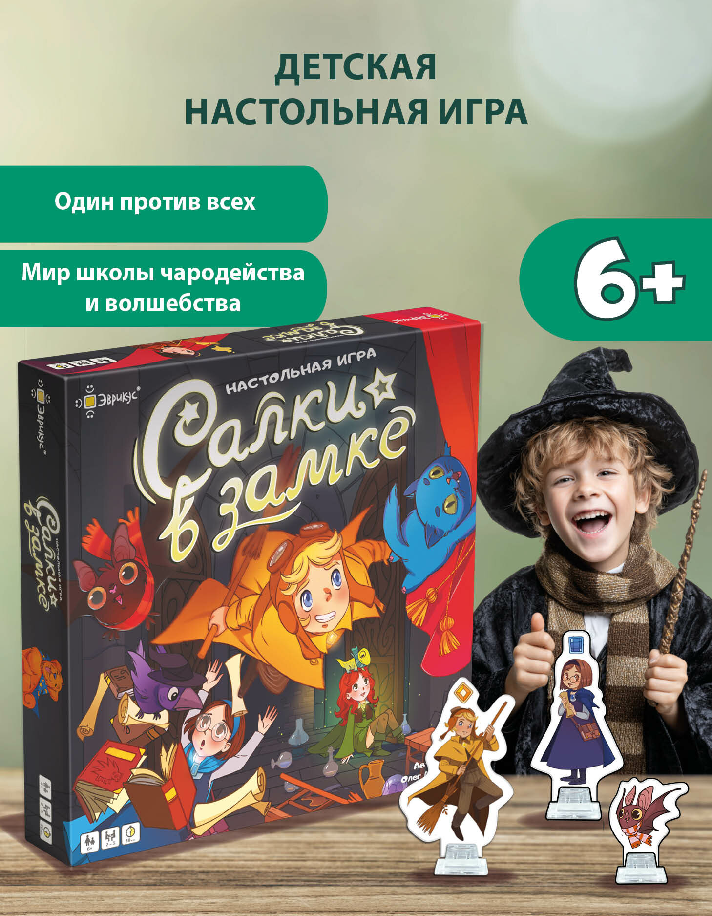 Игра настольная Эврикус "Салки в замке" BG-17121