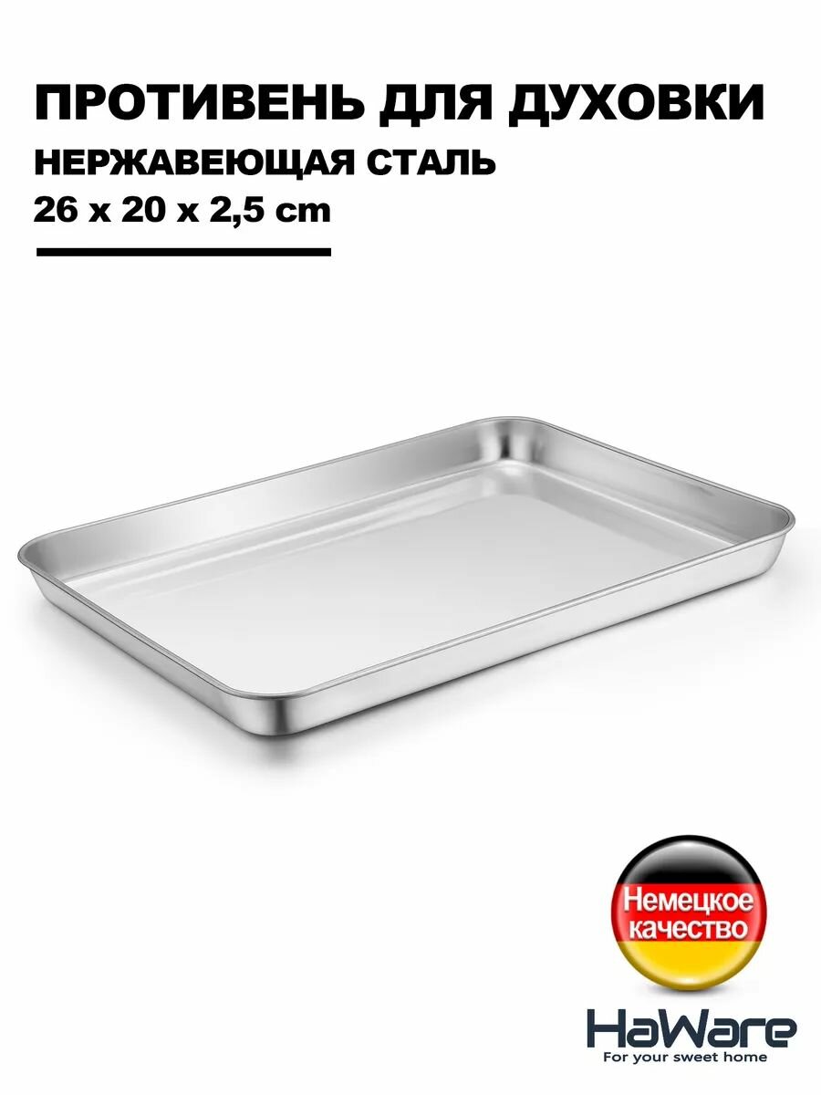26 x 20 cm противень для духовки из нержавеющей стали 18-0