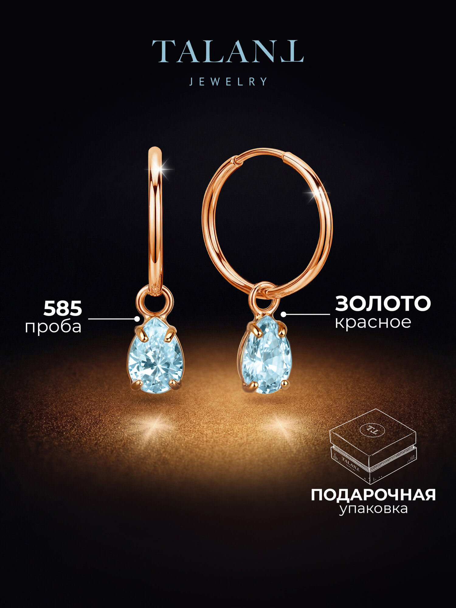Серьги, красное золото, 585 проба, фианит