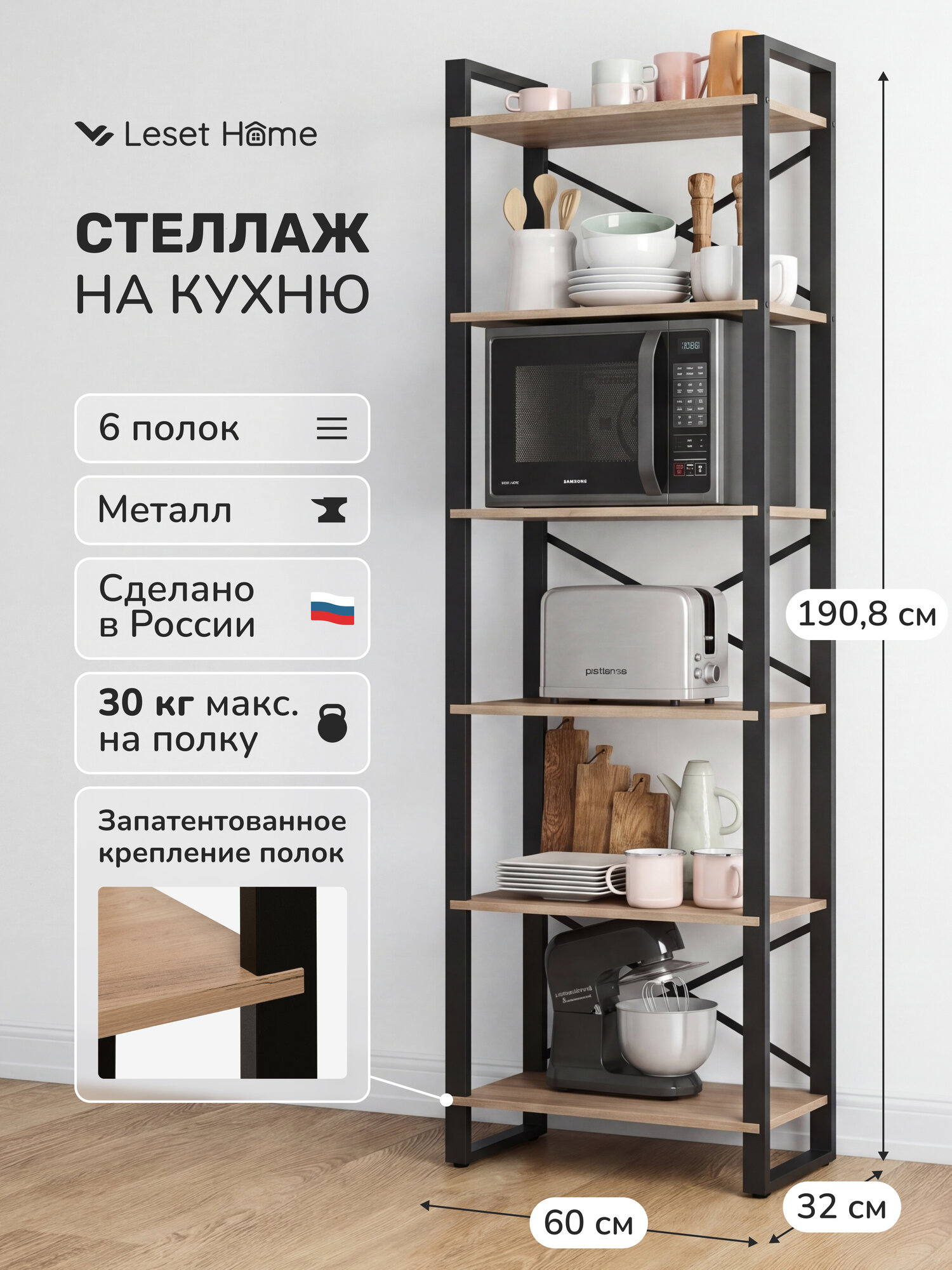 Стеллаж для книг Leset Стилвуд 126, стеллаж металлический черный/дуб крафт золотой