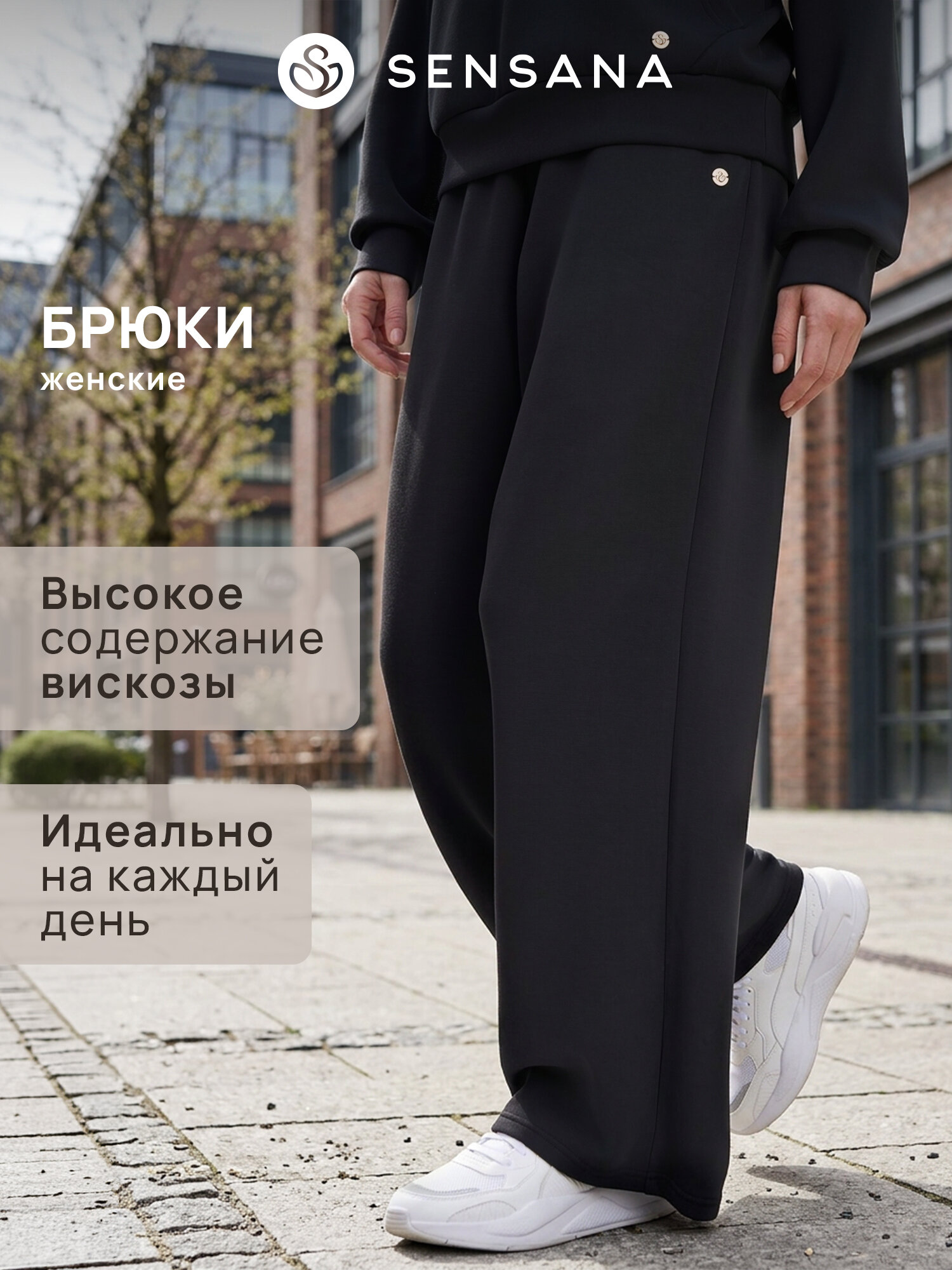 Брюки