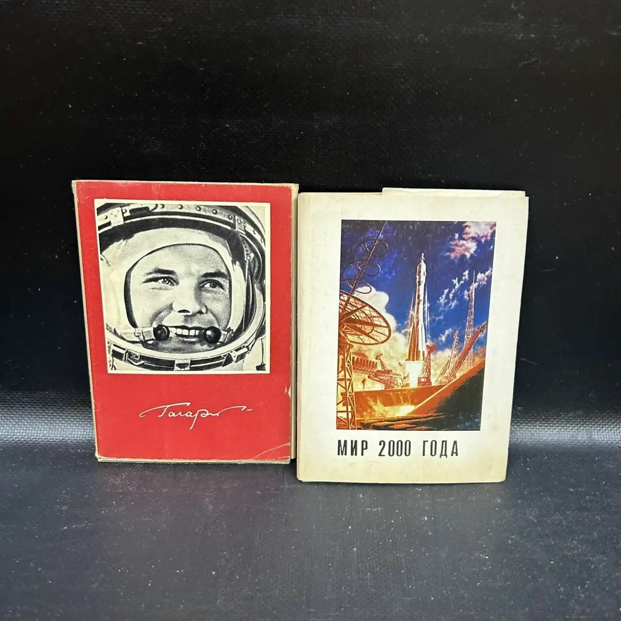 Комплект винтажных открыток СССР Космос : Юрий Гагарин (1970 г.) и Мир 2000 года (1980 г.), 2 набора