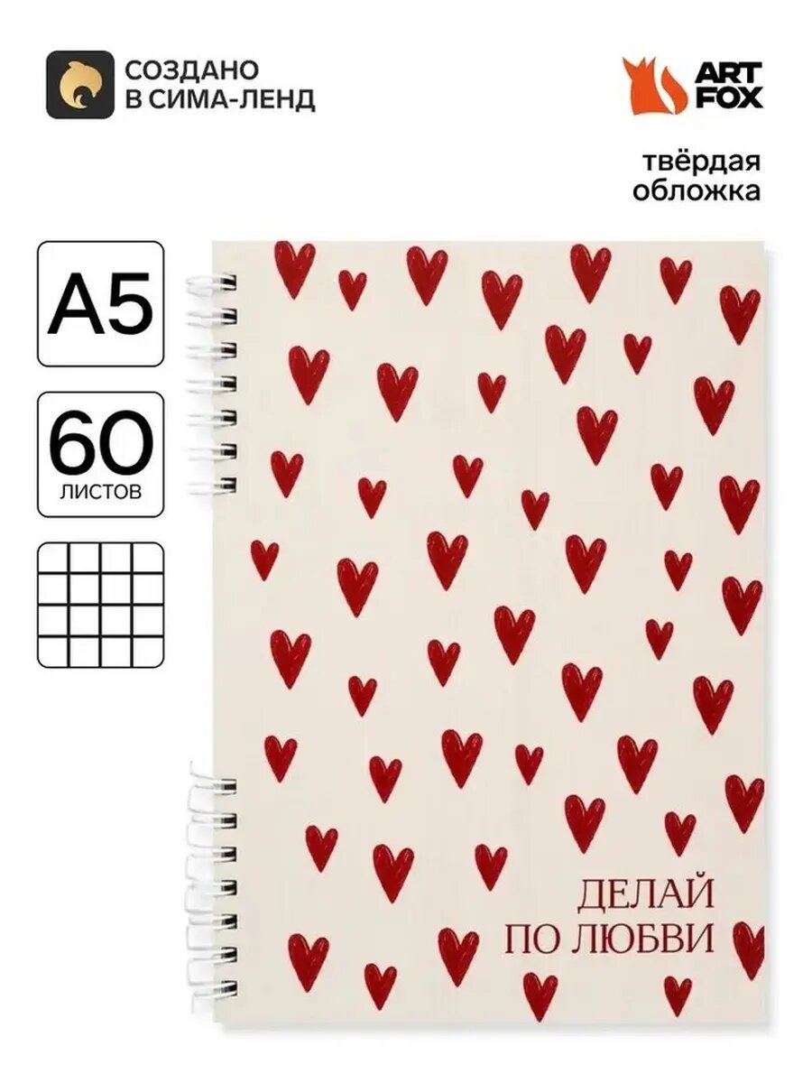 Стильный блокнот с сердечным дизайном
